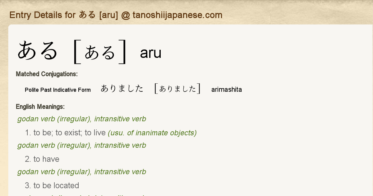 Entry Details for ありました [arimashita] - Tanoshii Japanese