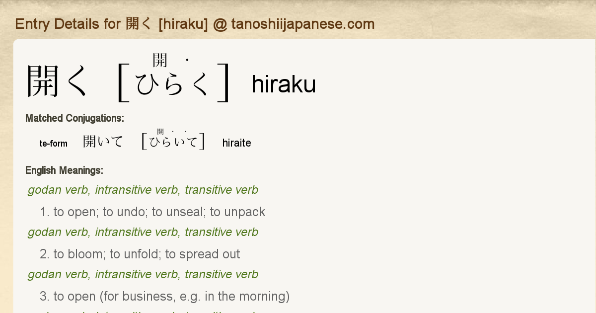 Entry Details for 開いて [hiraite] - Tanoshii Japanese